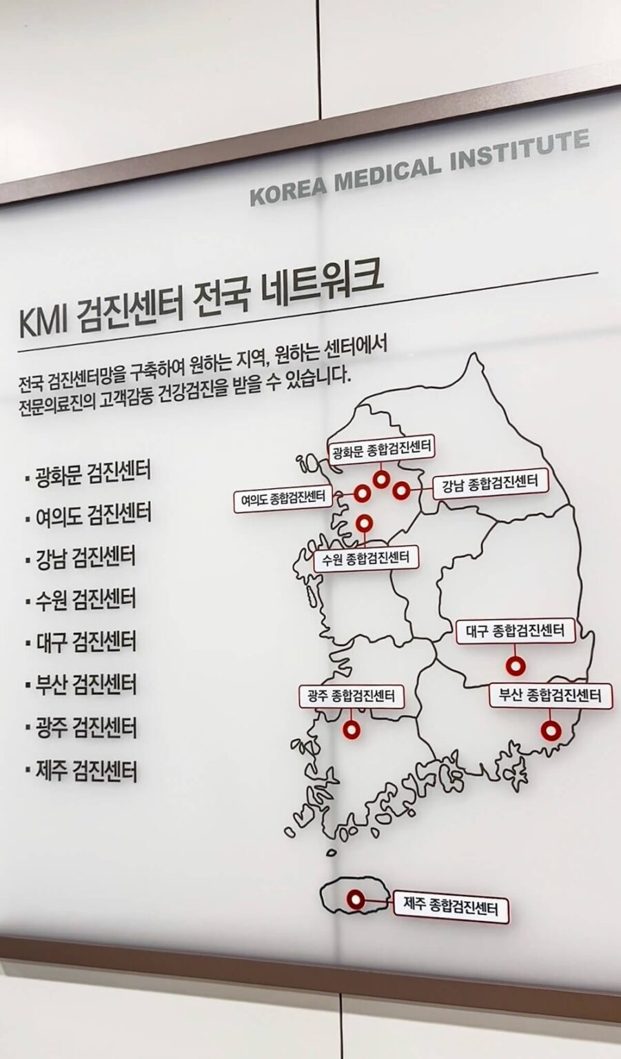 Affordable Medical Check Up In Korea For Foreigners | Personal ...